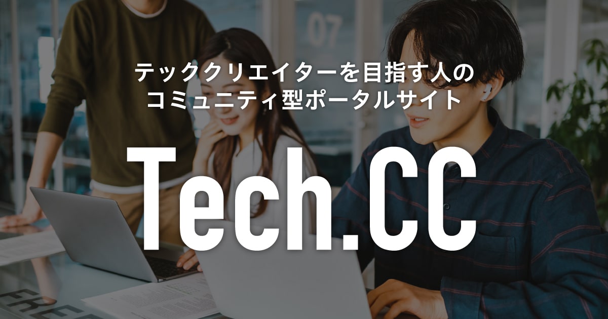 TOPページ - Tech.CC